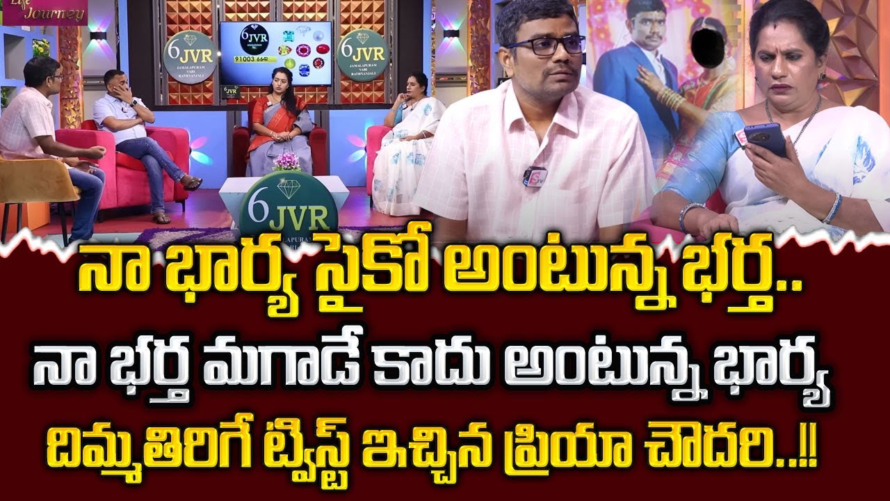 LIFE JOURNEY NEW Episode : Ramulamma Priya Chowdary Exclusive Show ...