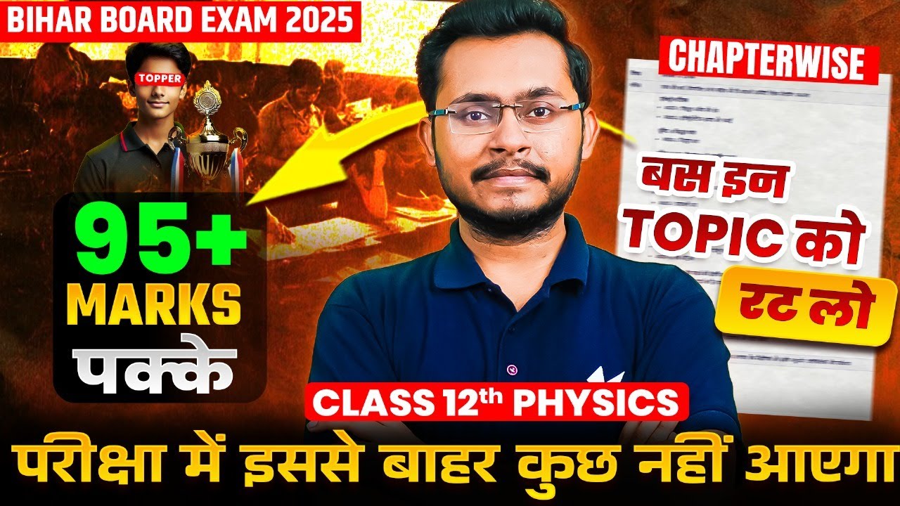 Class 12 Physics Important Topics For Board Exam 2025 12th Physics class-12-physics-important-topics-for-board-exam-2025-12th-physics