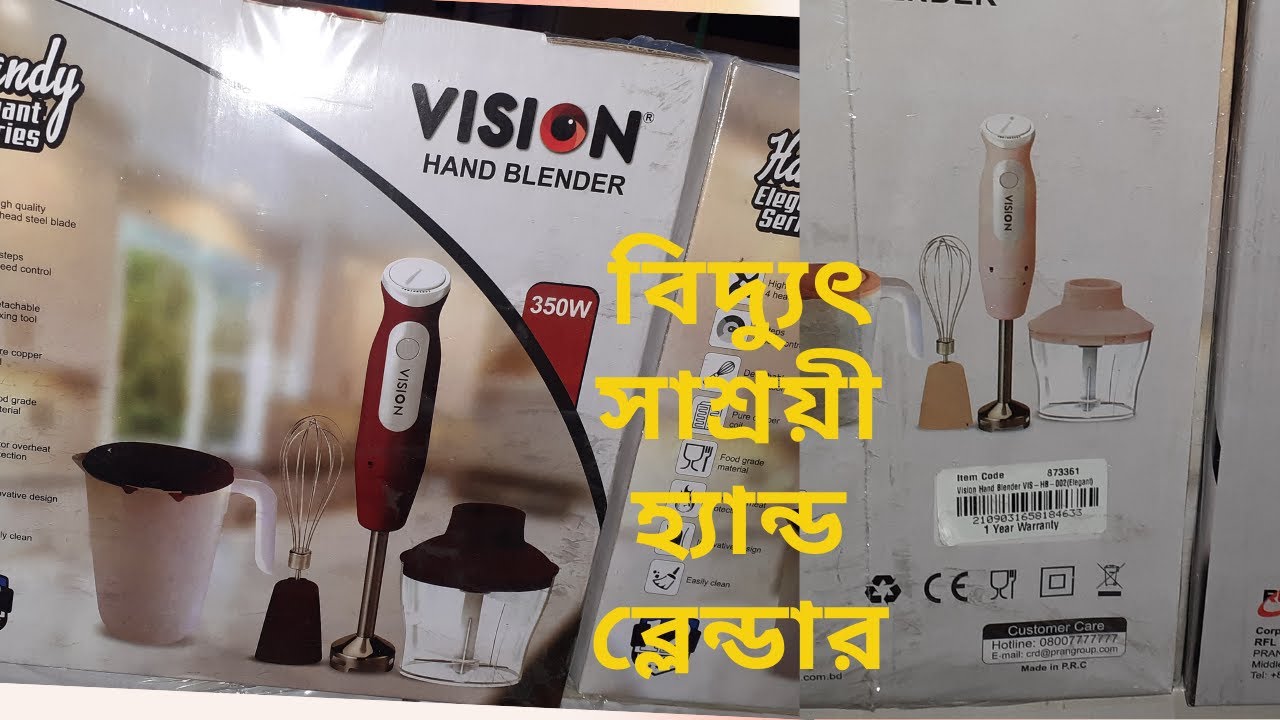 Vision Hand Blender | Electric Hand Mixer | Hand Blender | Amazing Work ...