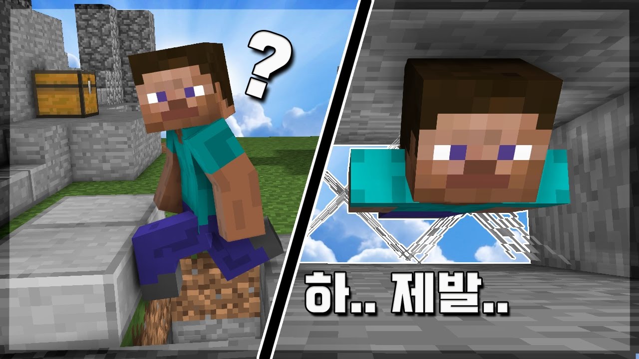 거미줄계단함정으로 트롤링하기ㅋㅋ 거미줄의 잔인함은 명불허전ㅣ마인크래프트 스카이워즈 트롤링 거미줄계단 편 김짱돌