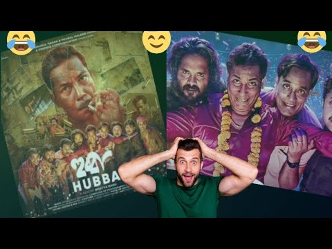 HUBBA MOVIE TRAILER OUT | হুববা বাংলা ছবির ট্রেইলার বের হয়ে গেলো ...