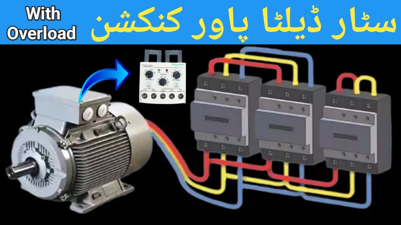 Star Delta Starter Power Connection With Overload relay - YouTube