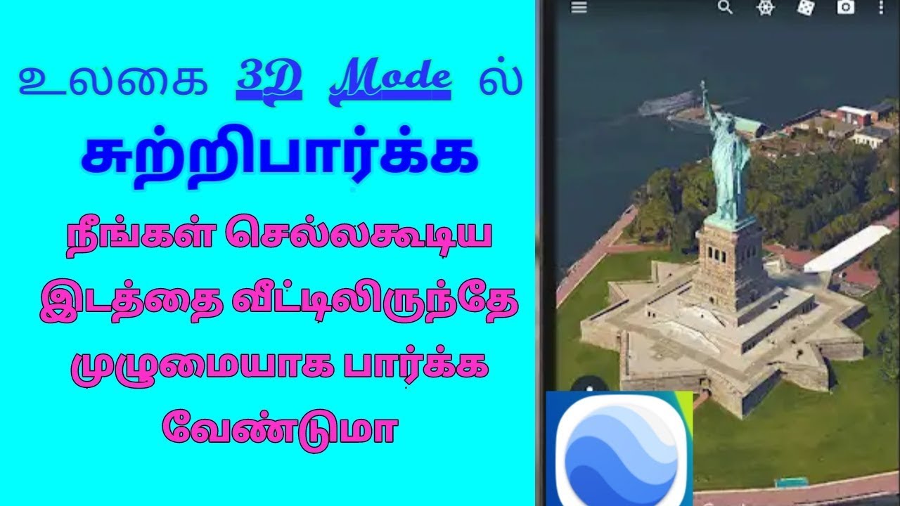 How searching 3D location | Google 3D location viewing | 3D map ...