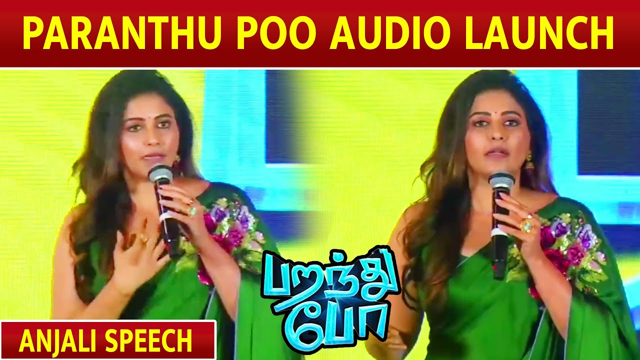 ANJALI SPEECH | PARANTHU POO AUDIO LAUNCH | RAM | SHIVA | ANJALI ...