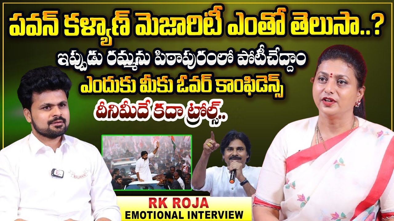 RK Roja About Pawan Kalyan | RK Roja Exclusive Interview | Roshan ...