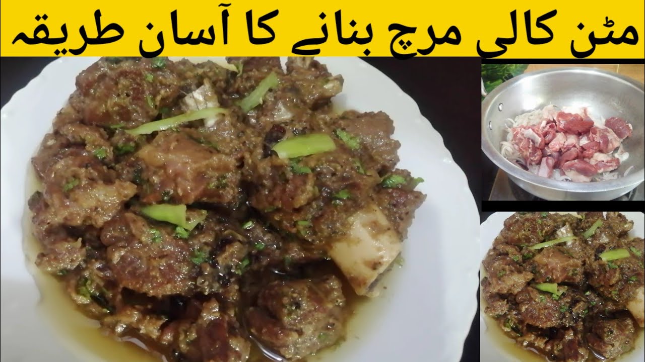 Black Pepper Mutton Masala Recipe, Kali Mirch Mutton karahi Recipe By ...