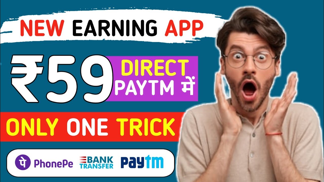 New Earning App Today 2022 Best Self Earning App Paytm Earning App new-earning-app-today-2022-best-self-earning-app-paytm-earning-app