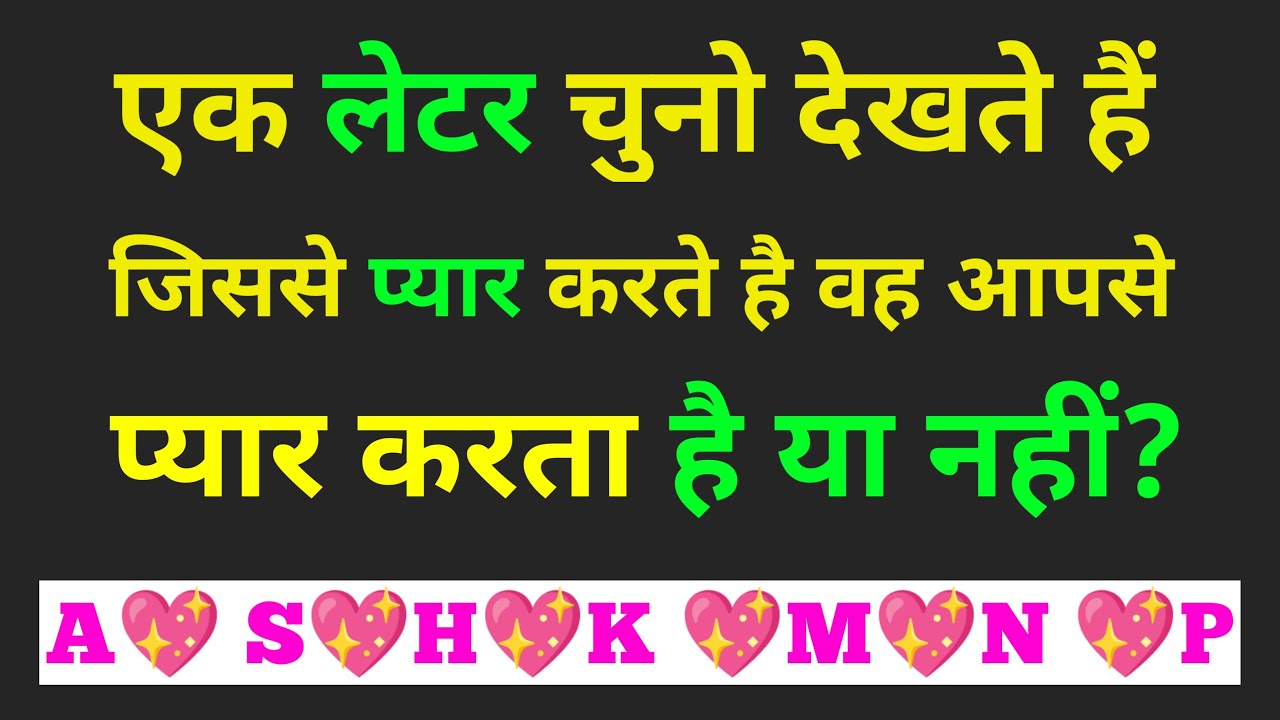 #17 choose one Letter | choose one number | choose one number game ...