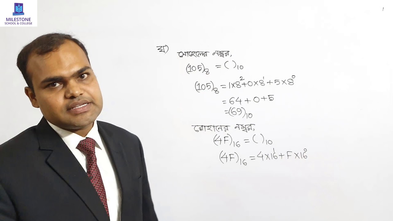 HSC ICT | Dhaka Board 2019 | Question No-3 Solution | Chapter 3 Part 1 ...