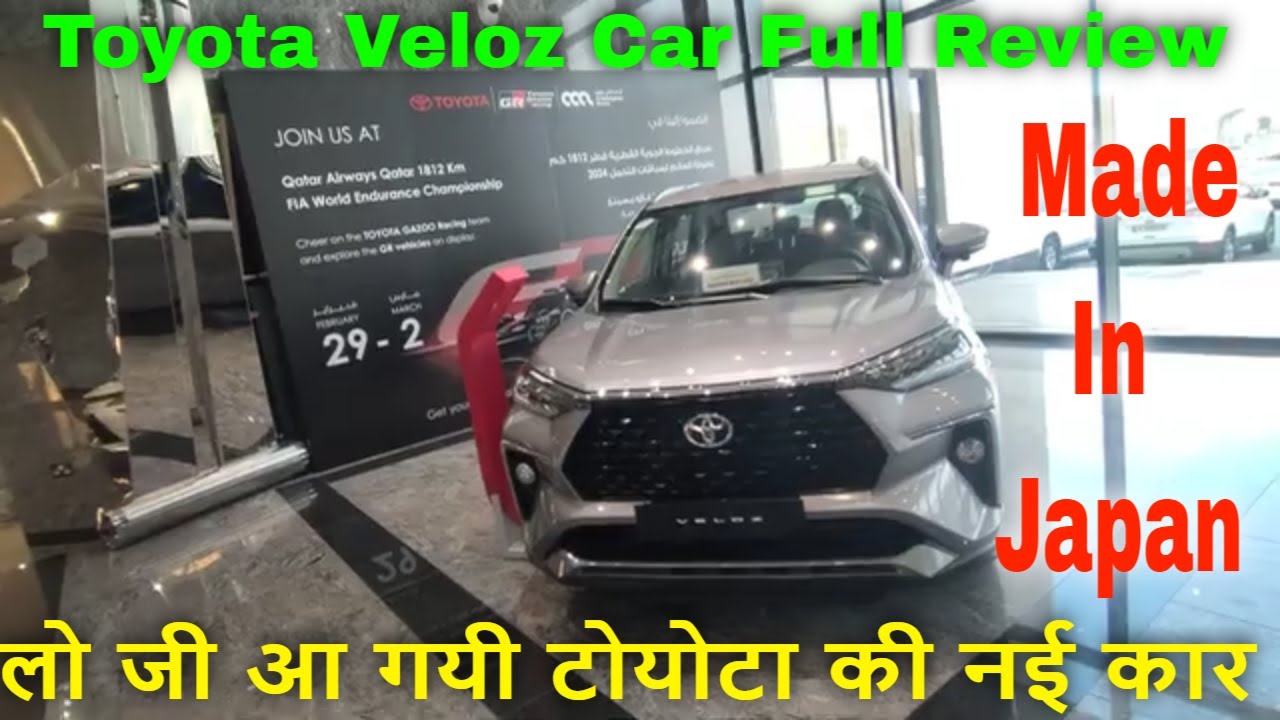 Toyota Veloz 2024 | Qatar | Price | Interior | Test Drive | Hybrid ...