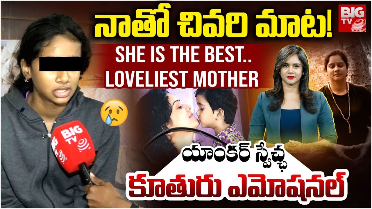 Anchor Swetcha Votarkar Daughter Emotional: Loveliest Mother | Anchor ...