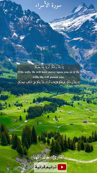 ربكم أعلم بكم القارئ خالد المهنا Youtube