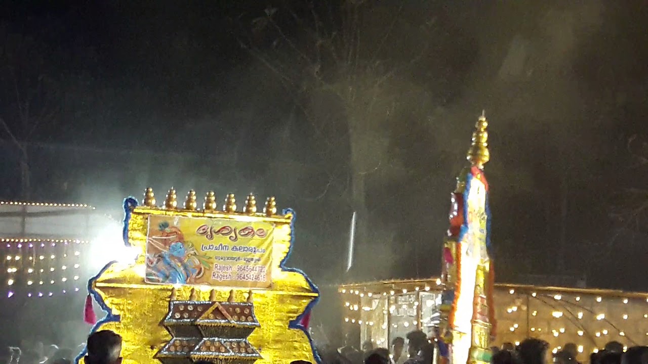DRISHYAKALA PRAJEENA KALAROOPAM Guruvayur Mullassery 9645644722 ...