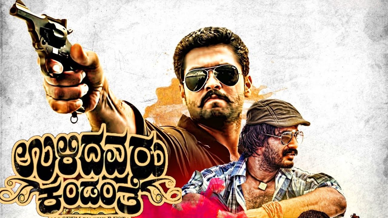 Ulidavaru Kandanthe Kannada Full Movie (2014) Review And Facts ...