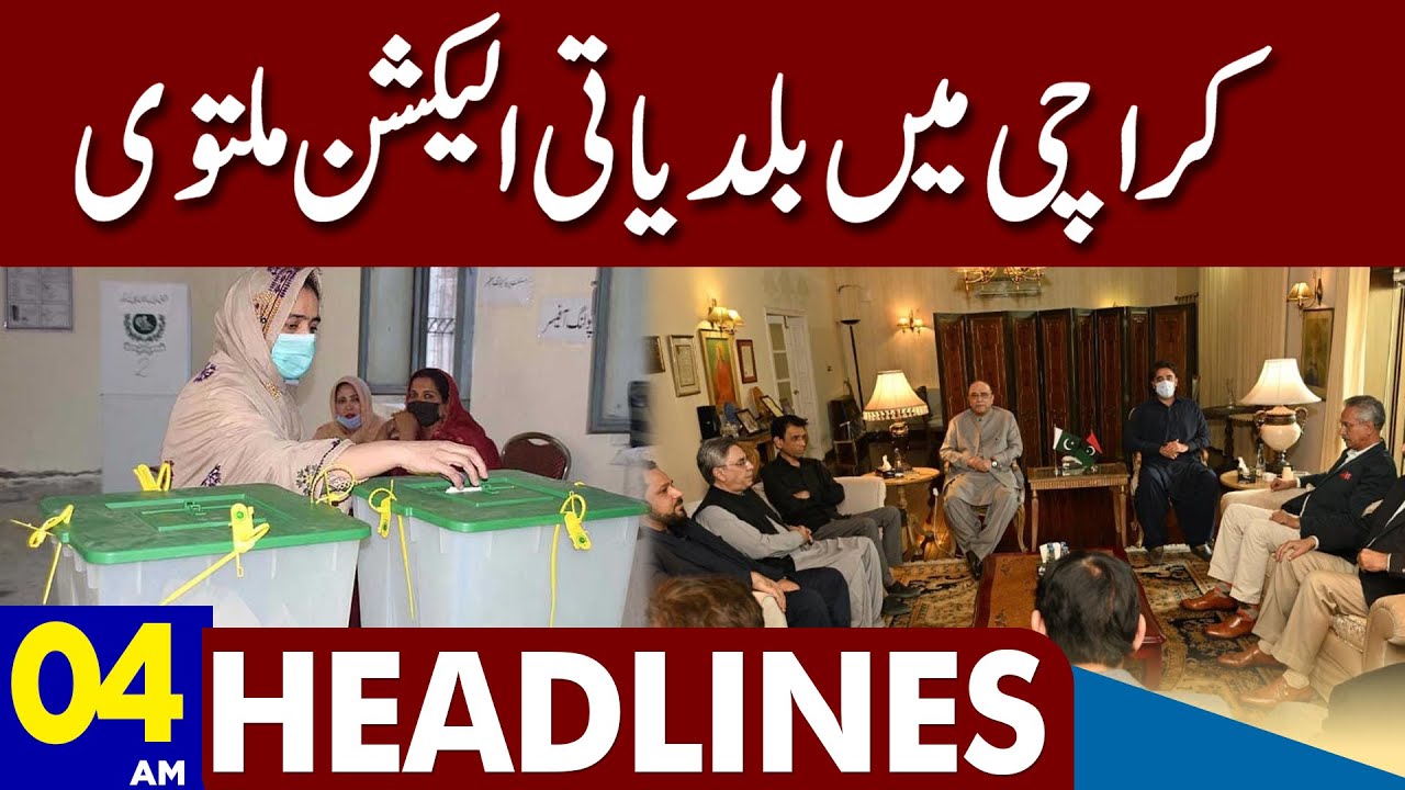 Karachi Local Bodies Election Postponed | Dunya News Headlines 04:00 AM ...