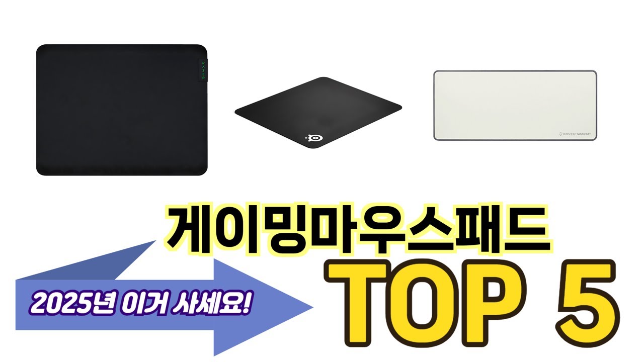 가장 많이 팔린 게이밍마우스패드 추천 Top 5 가격 후기 구매처 Youtube