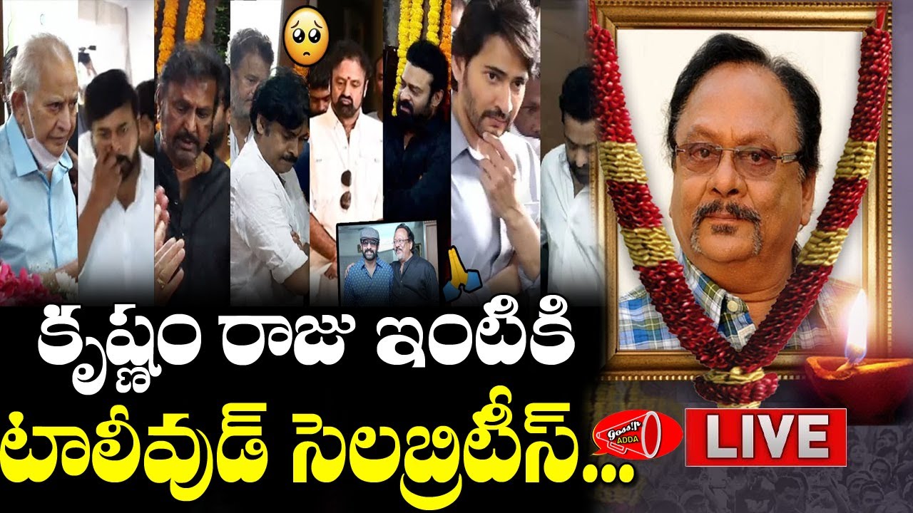 LIVE : TFI Celebrities at Krishnam Raju House | Suman, Sai Kumar, Ali ...