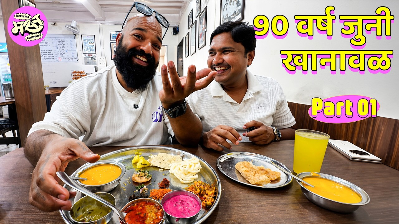 I found Best Amras Thali in Pune | Part 1 - YouTube