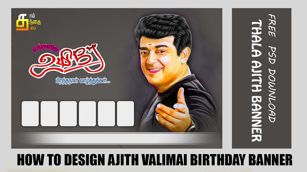 How to Design Valimai Thala Ajith Flex Banner |PHOTOSHOP CS6 |TAMIL ...