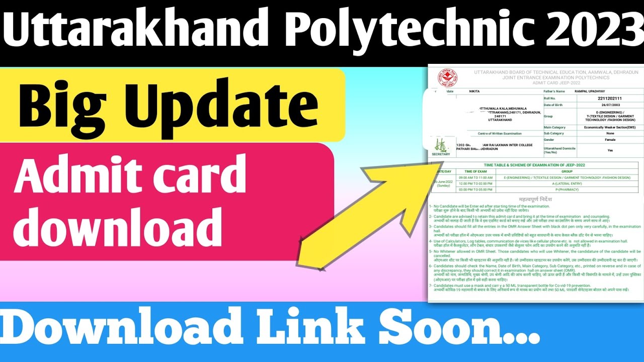 Uttarakhand Polytechnic 2023 || Admit card download link Available Now ...