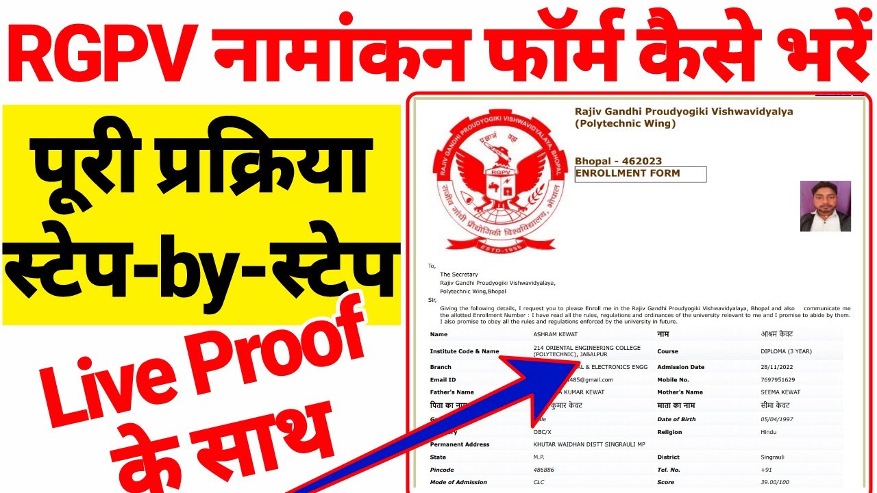 rgpv enrollment form 2024, rgpv ka enrollment form kaise bhare,how to ...