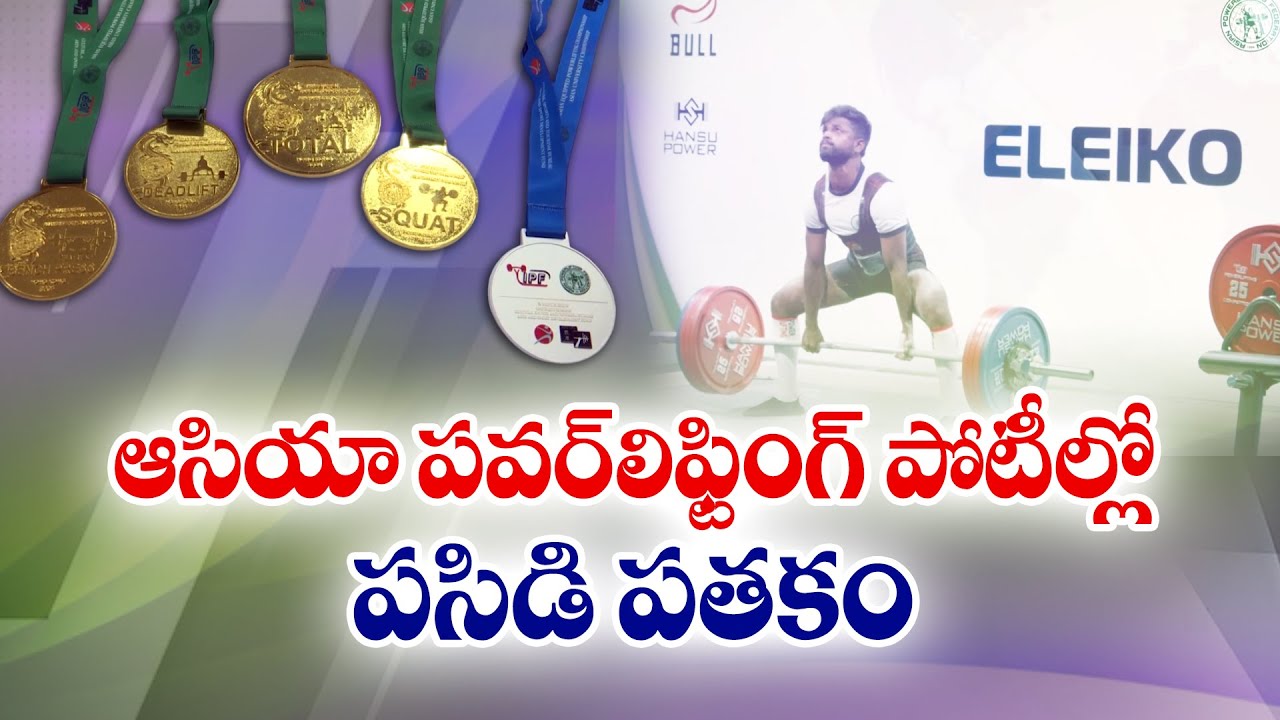 Pandirla Bharath Kumar From Vijayawada | Won Gold Medal in Asian ...