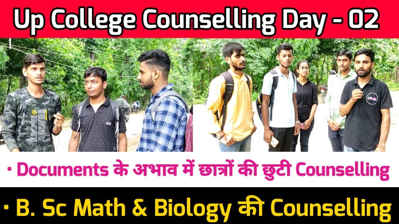 Up College Offline Counselling Day - 02 || Up College Entrance Exam ...