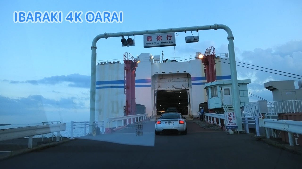 大洗港フェリーターミナル：さんふらわ乗船 [ #大洗町 4K/30p 車載動画 2022 ドライブ]Oarai Port Ferry ...