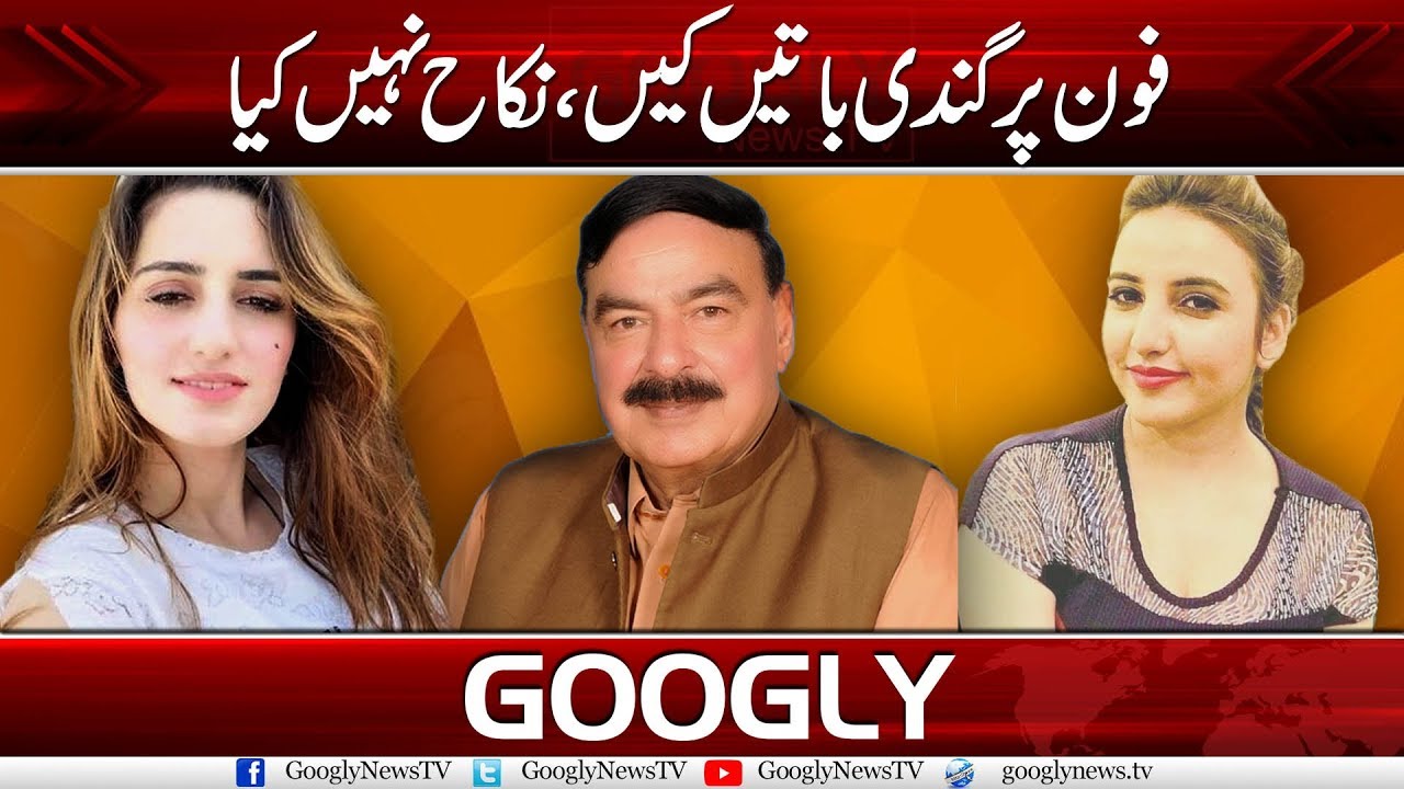 Sheikh Rasheed Refutes Having Contracted A Marriage | Googly News TV ...