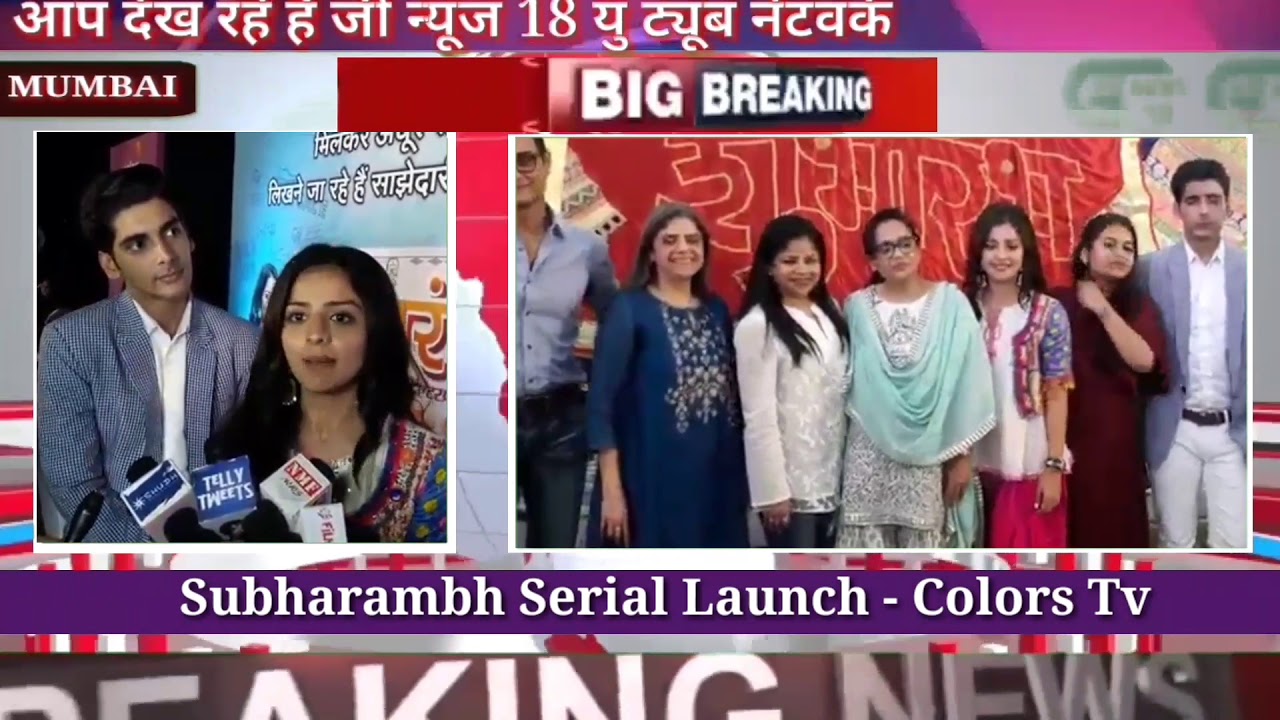 Subharambh Serial Launch Colors Tv - YouTube
