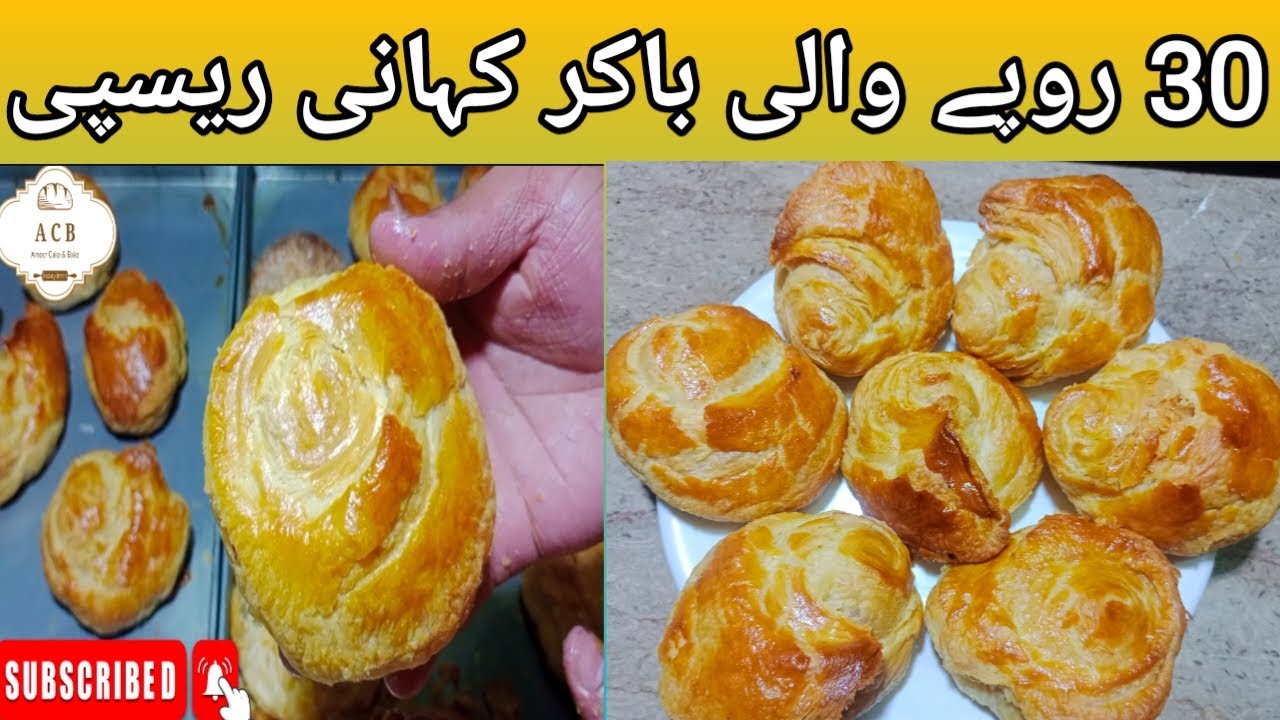 30 wali Bakar khane ki recipe Bakar khane ki recipe - YouTube