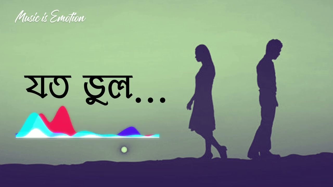 Joto Vul যত ভুল Lofi X Reverb Tahsan Cd Choice Piran
