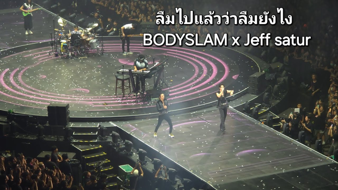 EVERYBODYSLAM 2024 ลืมไปแล้วว่าลืมยังไง- Bodyslam Feat.Jeff satur # ...