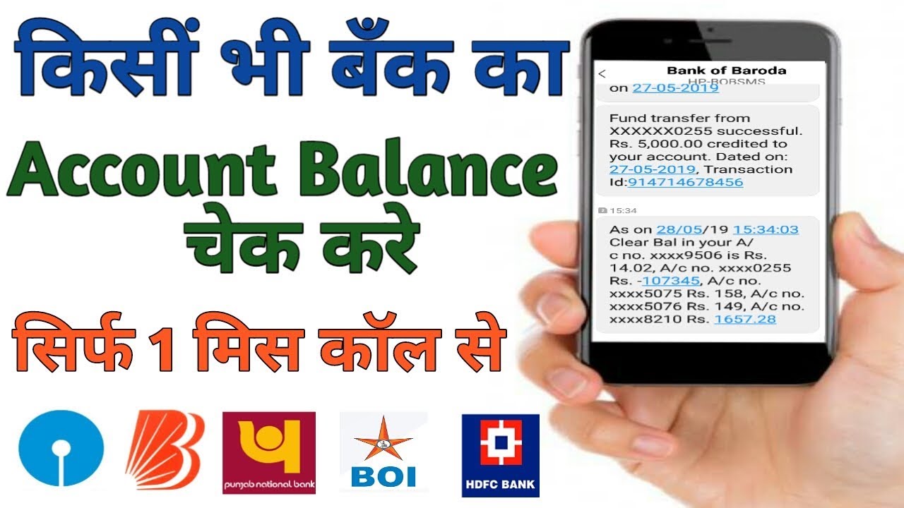 How To Check Bank Balance In Mobile how-to-check-bank-balance-in-mobile