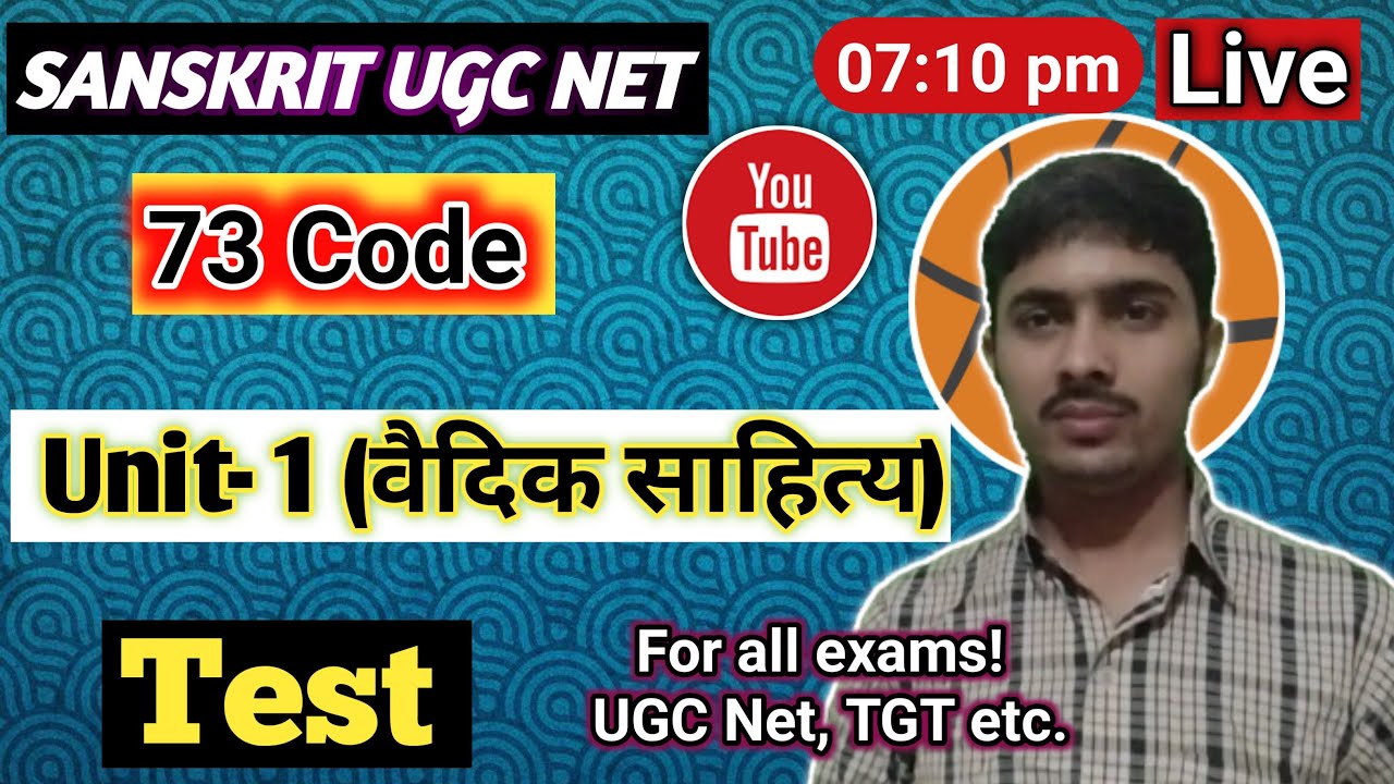 Sanskrit Ugc Net 73 Code Live वैदिक साहित्य || vaidik sahitya ugc net || vaidik Sahitya mock ...