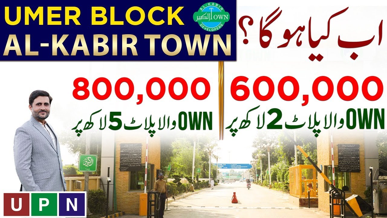 Al Kabir Town | Umer Block | Own Update & Current Market Situation | UPN | October 2023 - YouTube