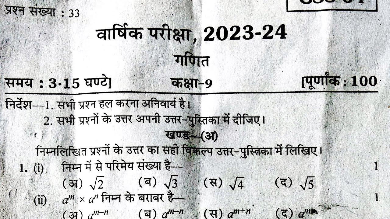 Class 9 Maths | Yearly Exam Paper 2024 | Imp Question For Class 9 Math ...