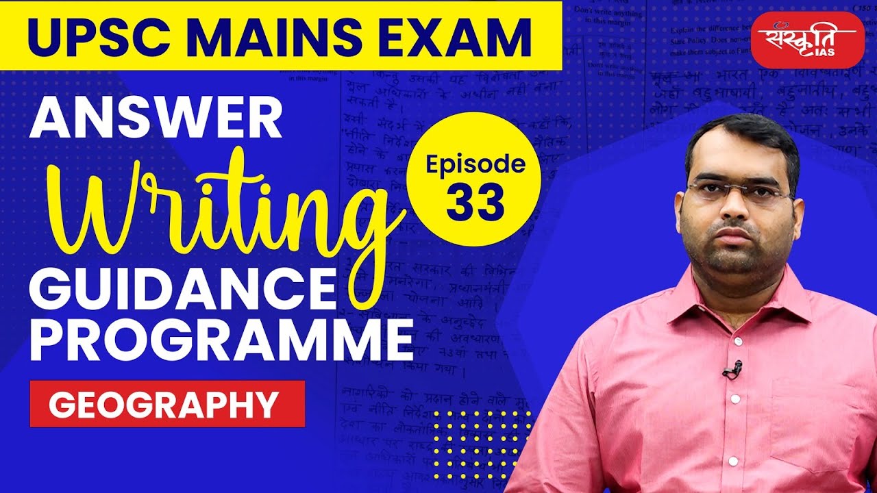 Episode - 33 | UPSC Mains Answer Writing Guidance Program | # ...