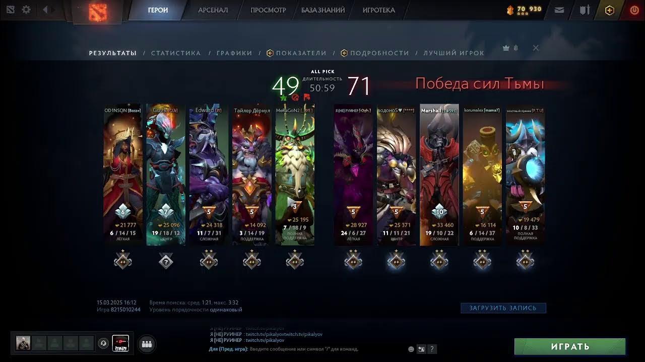 стрим Dota-2 - YouTube