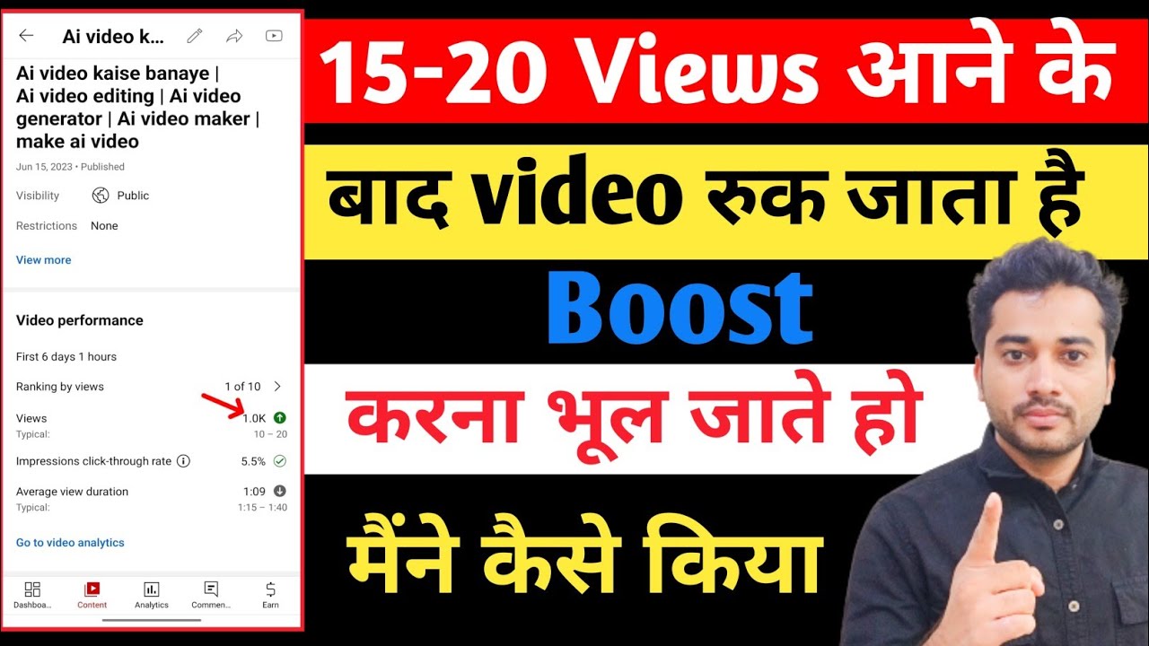 15-20 Views के बाद Video रुक जाता है Video Boost नही करते हो | how to ...