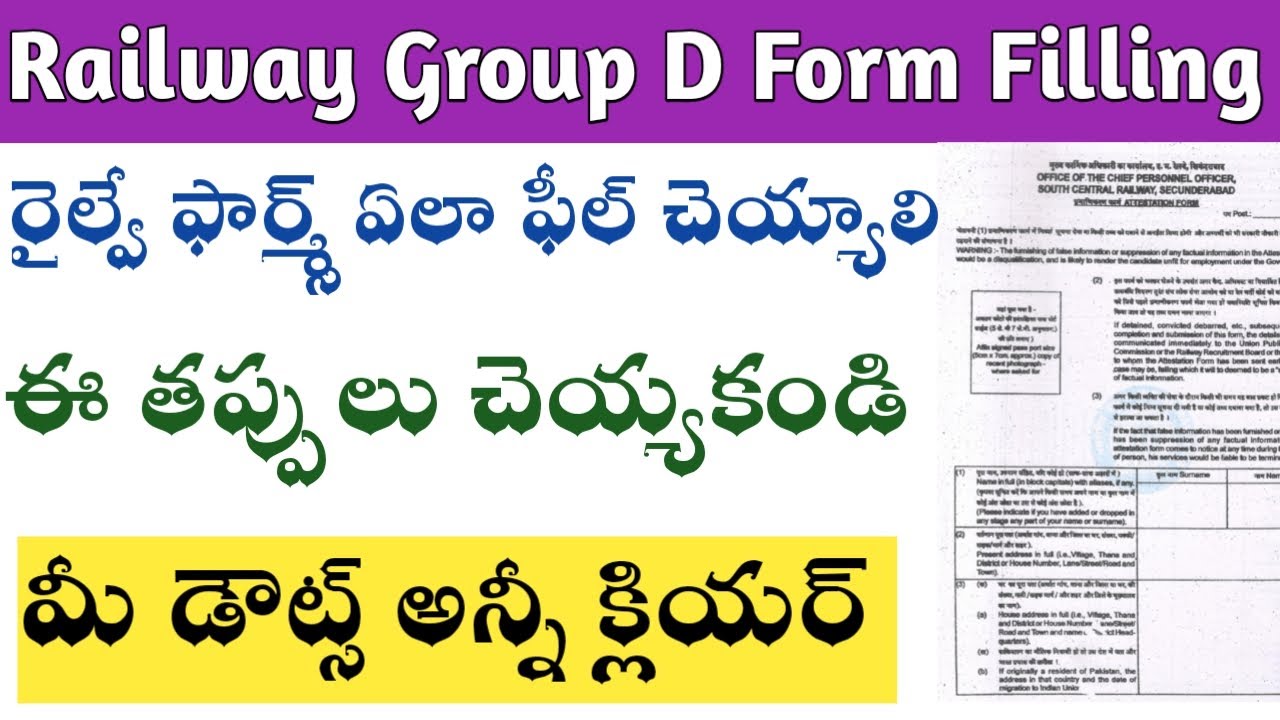 How to Fill Railway Group D Joining Forms Complete Details || Don't ...