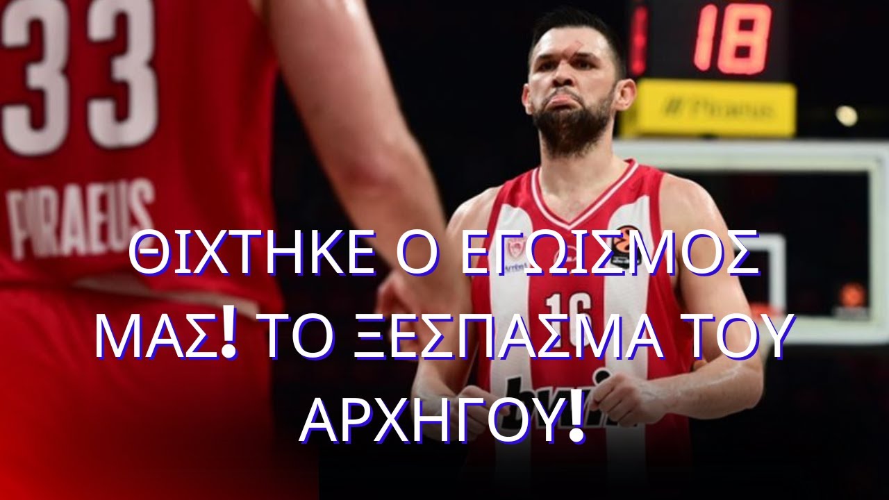 🤫 ΤΟ ΜΥΣΤΙΚΟ ΤΩΝ ΑΠΟΔΥΤΗΡΙΩΝ! Ο ΠΑΠΑΝΙΚΟΛΑΟΥ ΓΙΑ ΤΗΝ ΑΛΛΑΓΗ ΤΟΥ ΘΡΥΛΟΥ ...