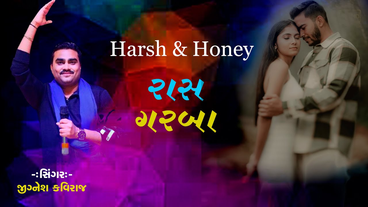II HARSH & HONEY II RAAS GARBA II JIGNESH KAVIRAJ II - YouTube