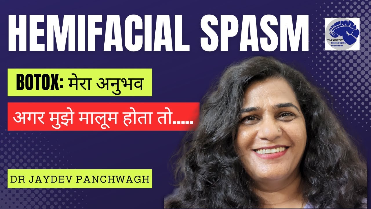 Hemifacial Spasm Treatment by Botox. अगर मुझे मालूम होता तो..... - YouTube