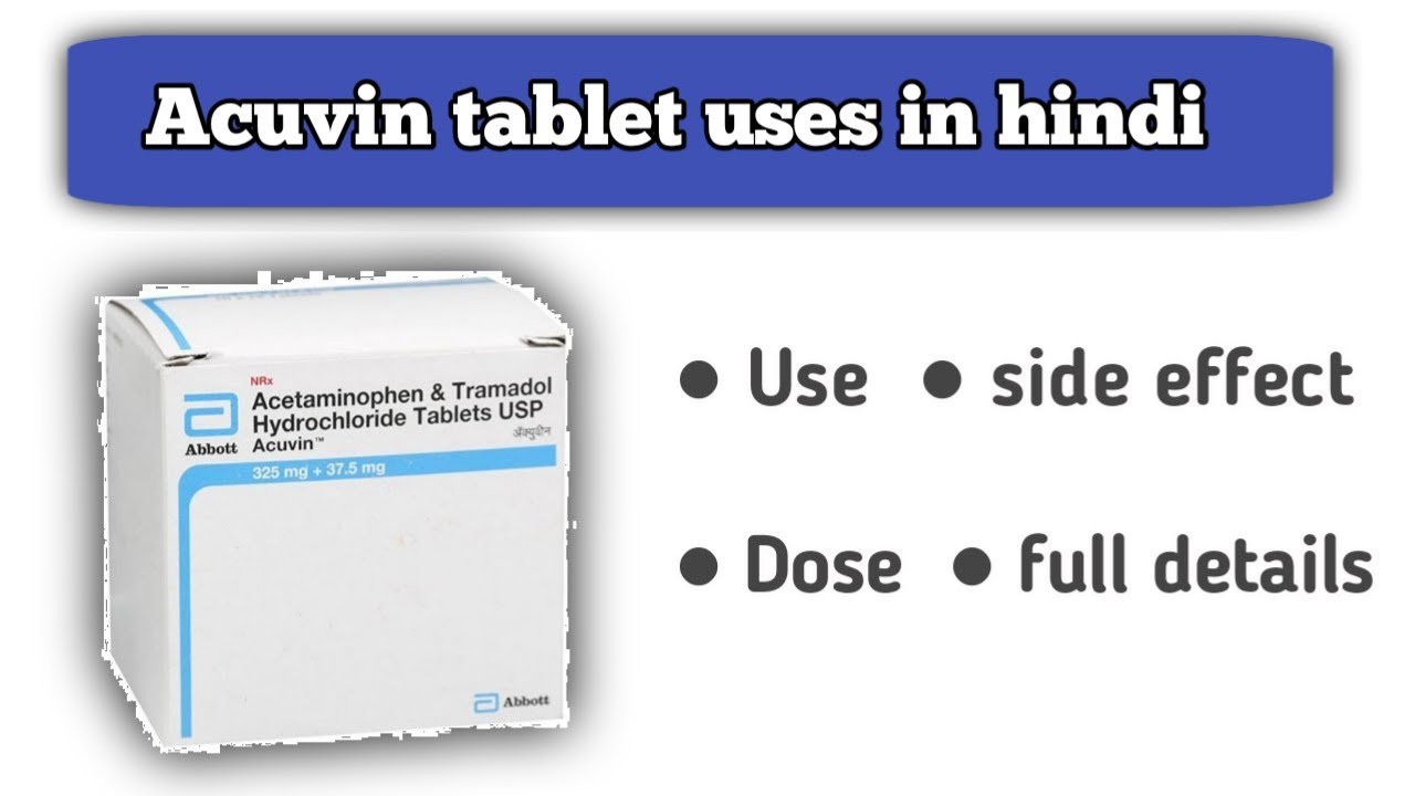 Acuvin tablet uses in hindi, Dose, side effects full information in ...