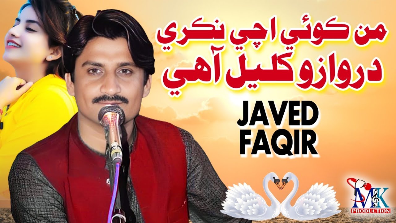 Darwazo Khulyal Aahy | Javed Faqeer | HD VIDEO | Album 01 | 2024 | MK Production | - YouTube