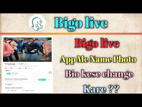 Bigo live mein ID ka name photo bio kaise change Karen || bigo live mein profile edit kaise karen