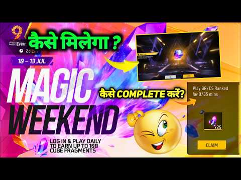 MAGIC WEEKEND EVENT NOT COMPLETE PLAY BR/CS RANKED FOR 0/35 MINS MISSION KAISE PURA KAREN FREE FIRE