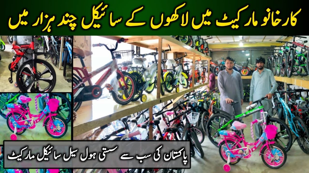 Sports Cycle Wholesale Market in Karkhano Market Peshawar | Pakistani ...