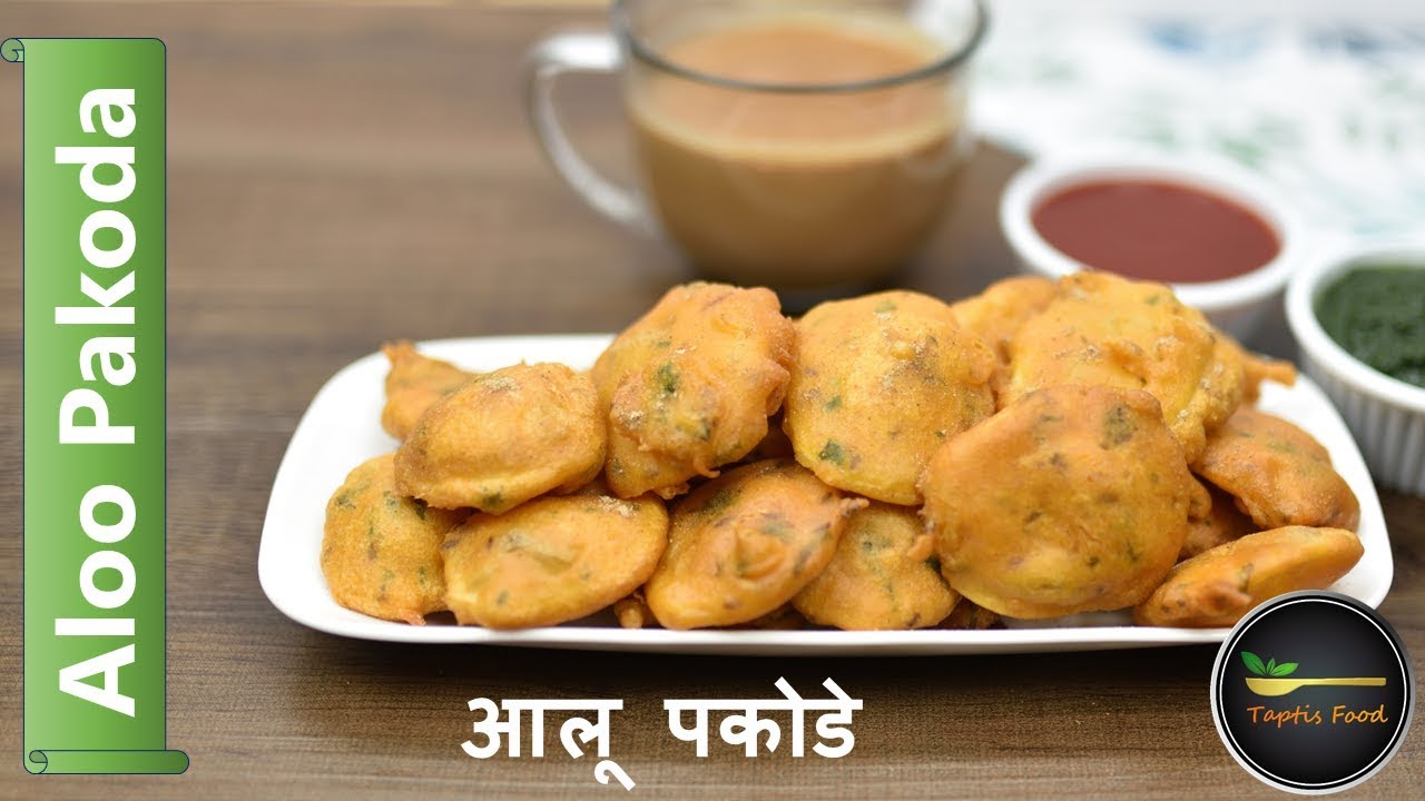 Potato Pakoda | आलू पकोडे | Aloo Pakoda | Aloo Bhajji | Potato Fritter ...